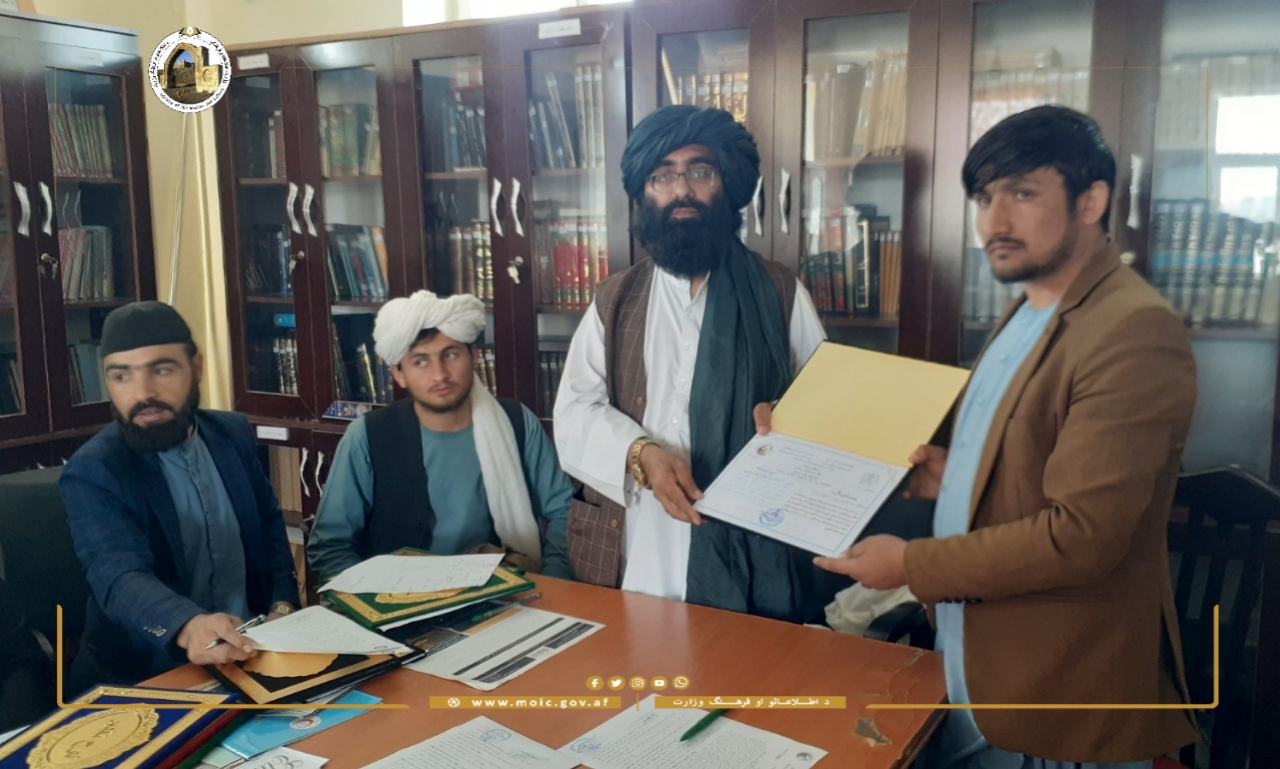 Department of Information and Culture of Baghlan Province Signed an ...